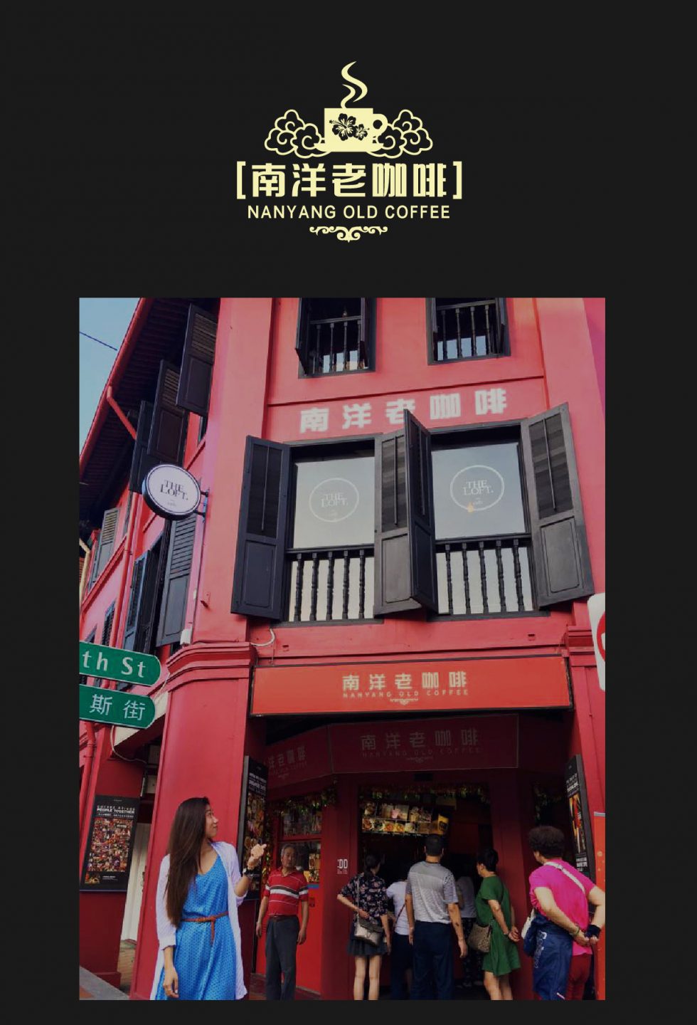 NANYANG OLD COFFEE | Nanyang Old Coffee